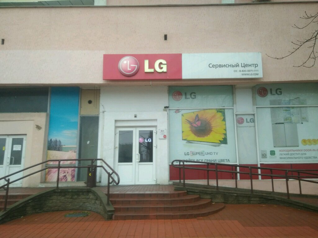 Beyaz eşya servisleri Сервисный центр, Minsk, foto