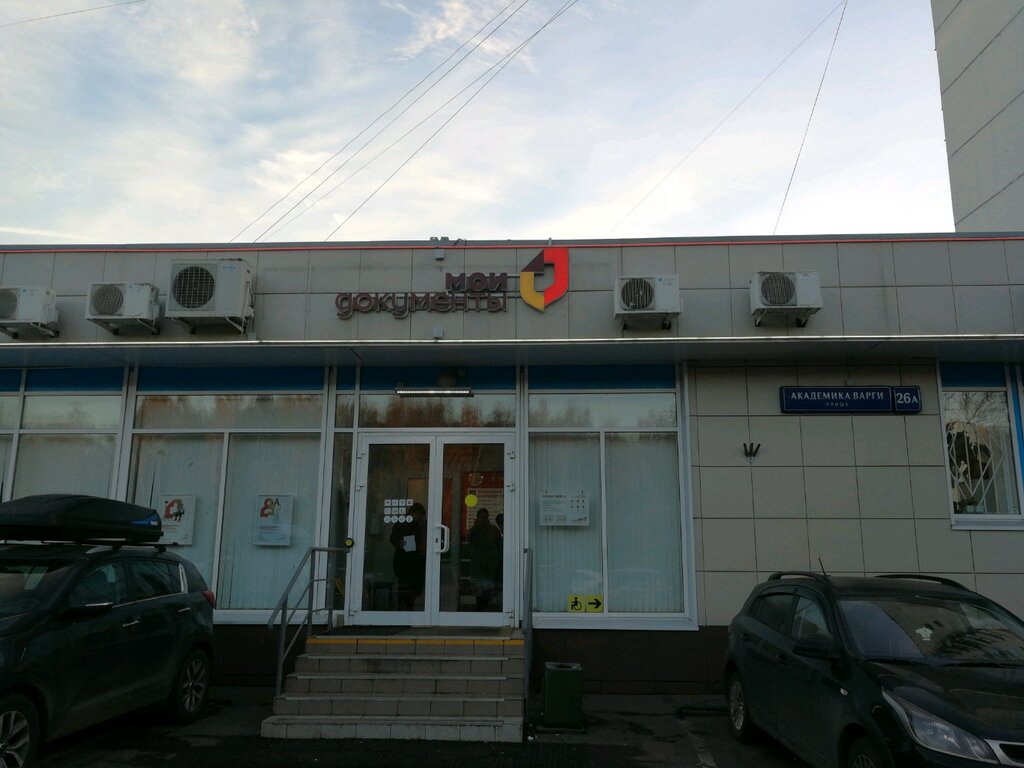 Ödeme terminali Sberbank, Moskova, foto