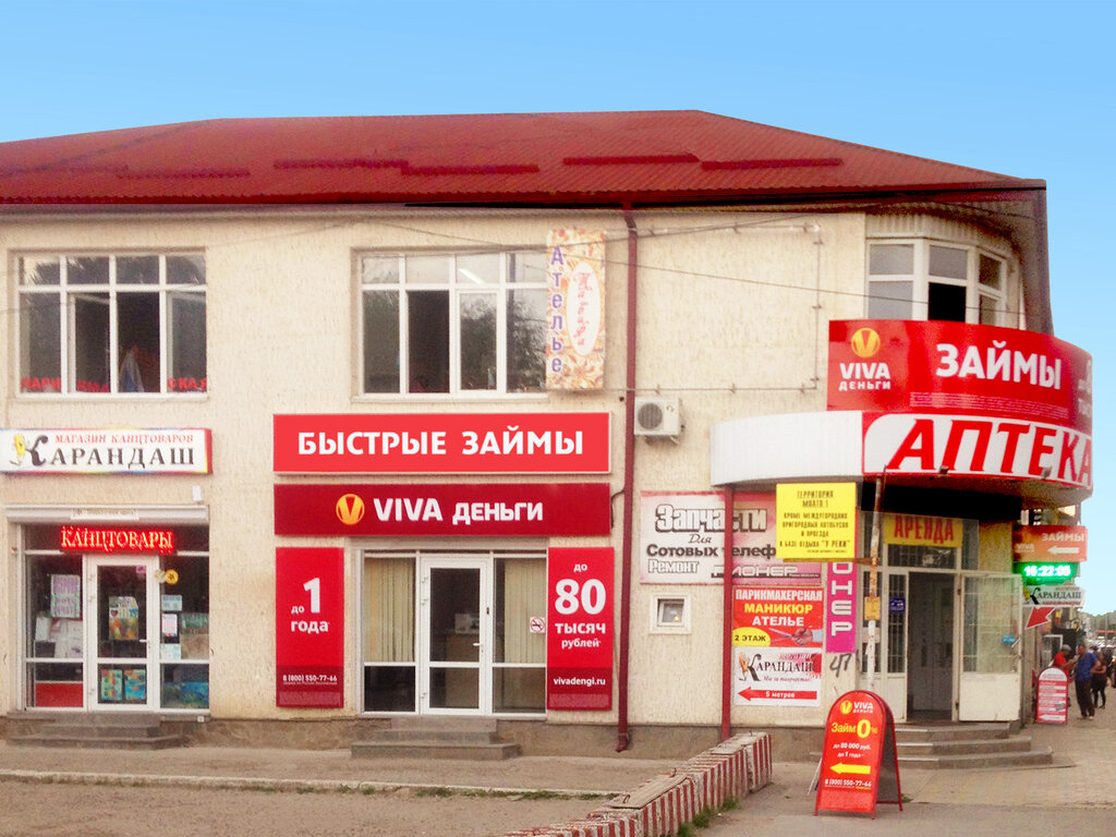 Mikrofinans Viva Dengi, Essentuky, foto