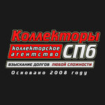 Kollektorskoye agentstvo Kollektory SPb (Babushkina Street No:36к1), tahsilat firmaları  Saint‑Petersburg'dan