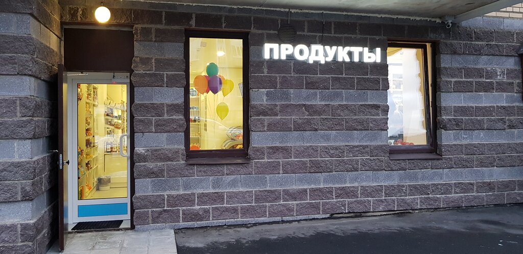 Market Мята, Saint‑Petersburg, foto