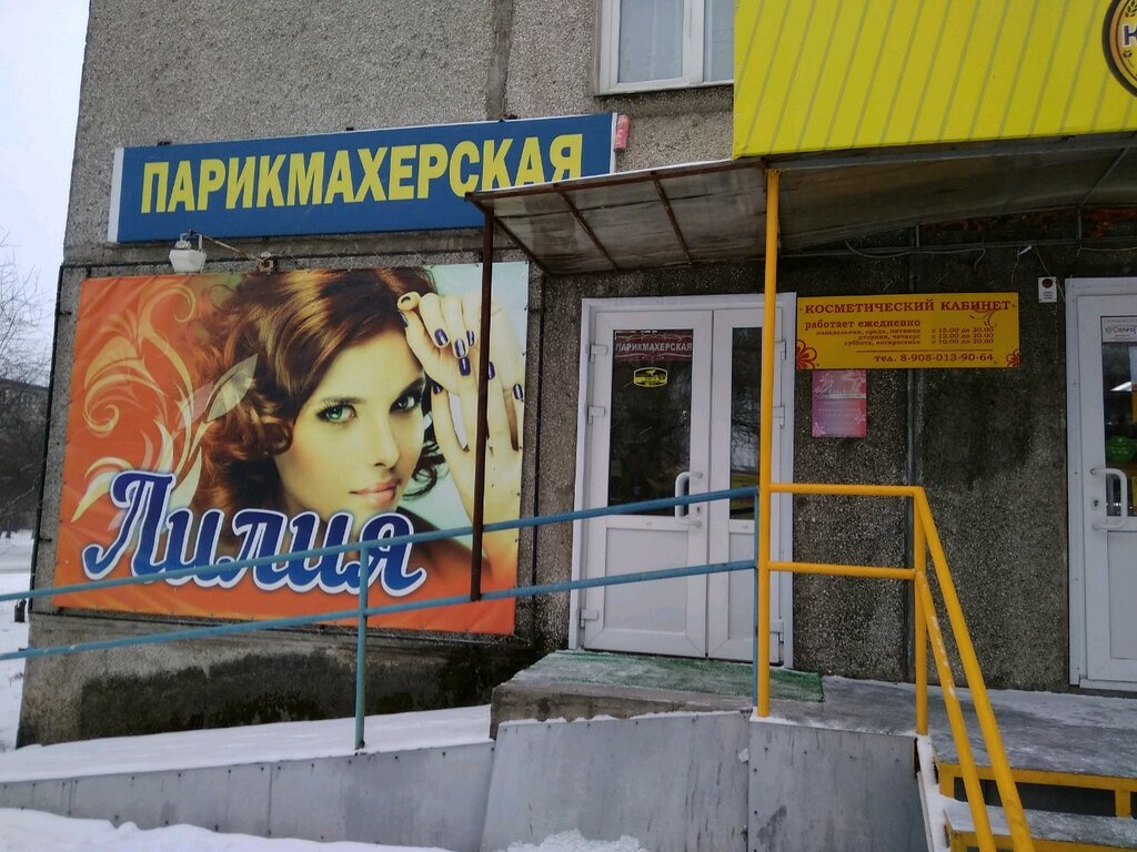 Kuaförler Liliya, tsentr krasoty, Krasnoyarsk, foto