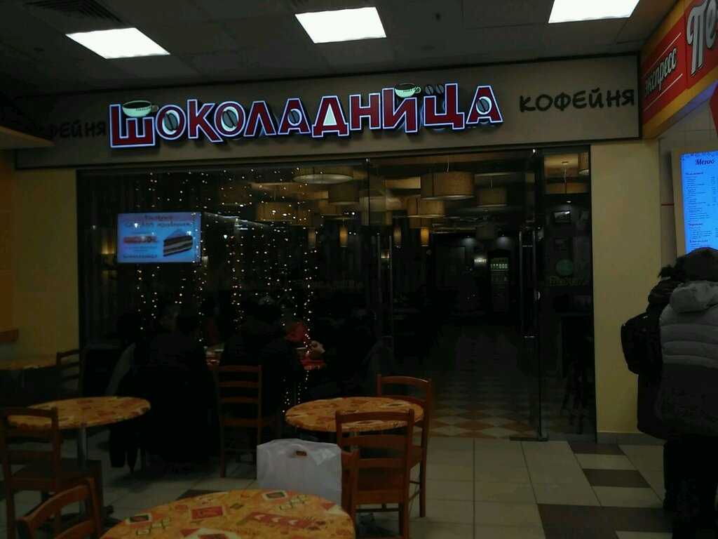 Kahve dükkanları Shokoladnitsa, Perm, foto