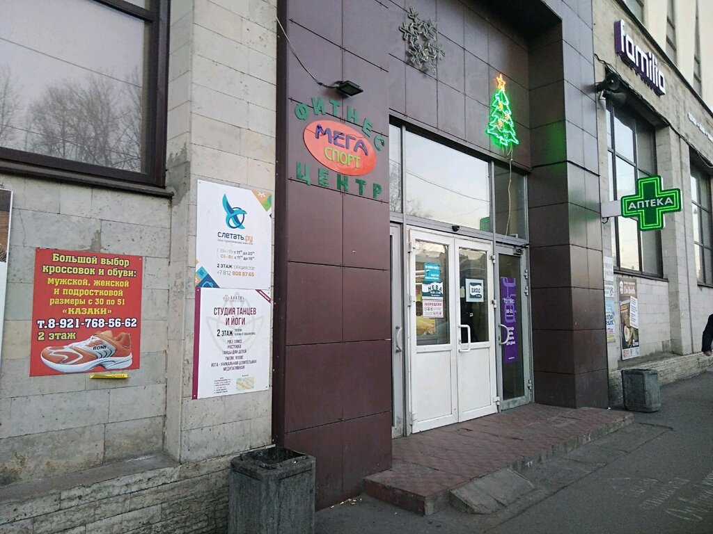 Ev eşyası mağazaları Severnaya Palmira, Saint‑Petersburg, foto