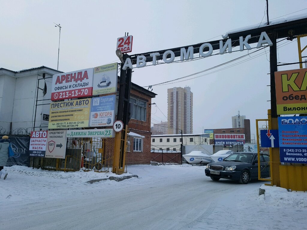 Sanayi ekipmanları firmaları Avg, Yekaterinburg, foto
