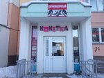 Кокетка (Izyumskaya Street No:49к1), kozmetik ve parfümeri mağazaları  Moskova'dan