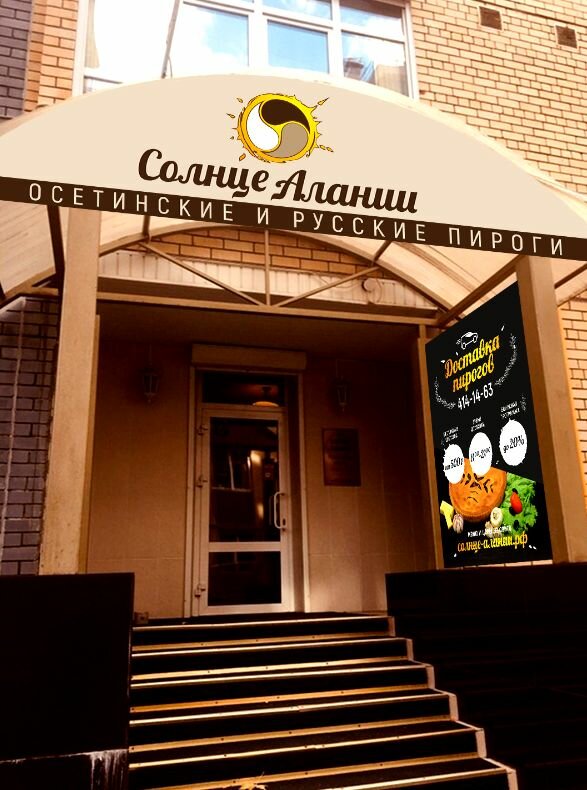 Kafe Солнце Алании, Nijni Novgorod, foto