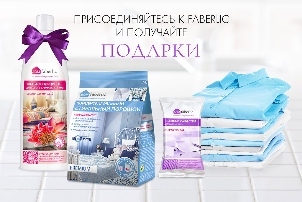 Kozmetik ve parfümeri mağazaları Faberlic Florange Denas, Krasnoyarski krayı, foto