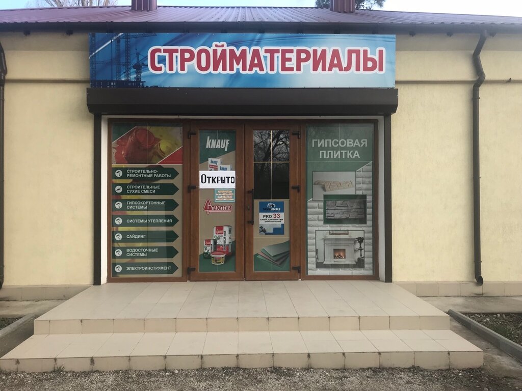 i̇nşaat karışımları Ip Smirnov D. G., Feodosya (Kefe), foto