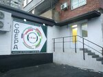 Сфера (Eryomenko Street No:56/7), kurs  Rostov‑na‑Donu'dan