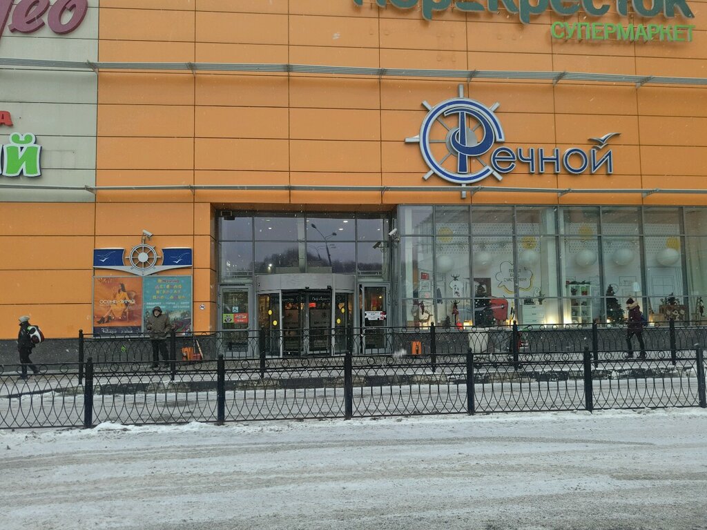 Fast food Wok & box, Moskova, foto