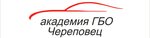 Академия ГБО Череповец (Komandarma Belova Street No:36 В), lpg kurulumu  Cherepovets'ten