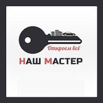 Nash Master (Griga Street No:54к1), çilingirler  Kaliningrad'dan