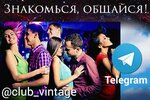 Vintage (Panfilova Street No:12), tanışma kulüpleri  Moskova'dan