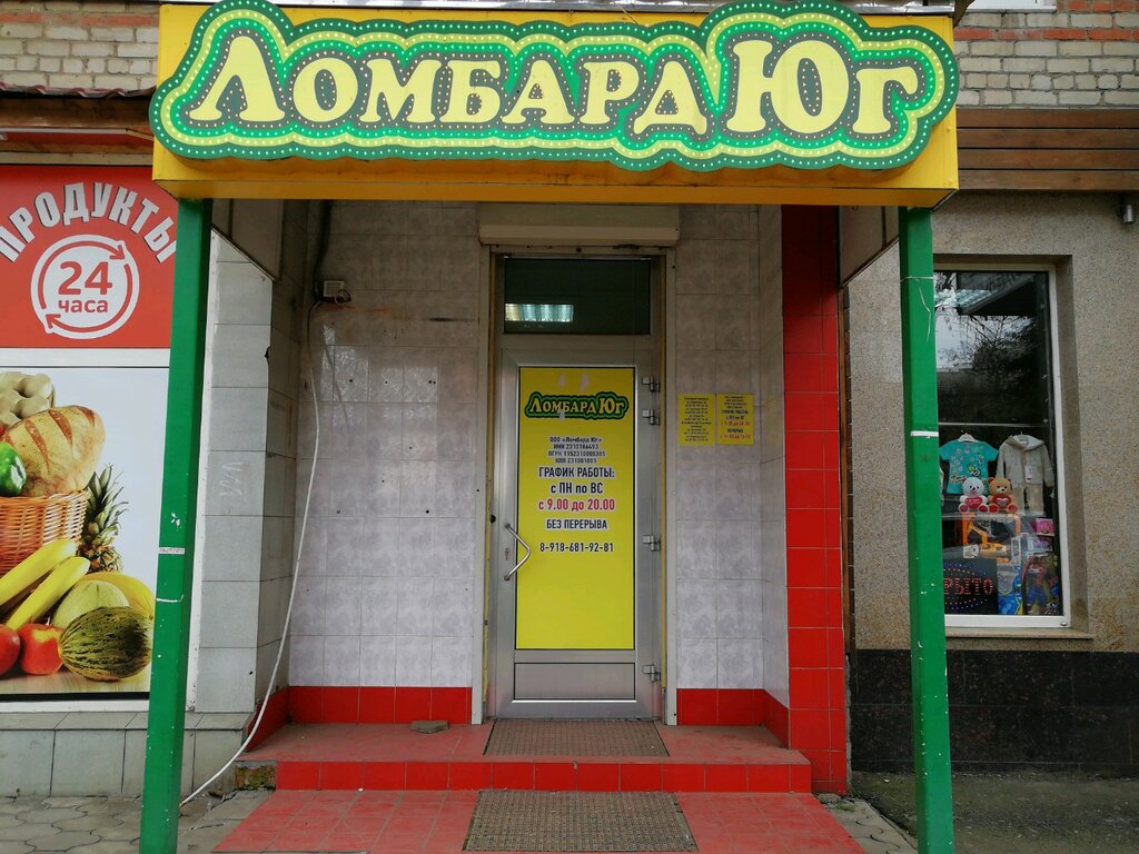 Rehincilik YUg Lombard, Krasnodar, foto