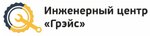 Graice (Neglinnaya ulitsa No:21), depo ekipmanları  Çeliabinsk'ten