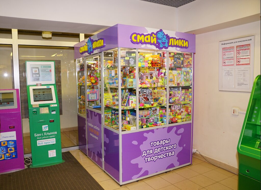 Çocuk mağazaları Magazin Smayliki, Kirov, foto