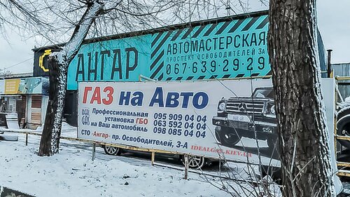 LPG kurulumu Idealgas, Kiev, foto