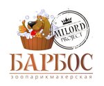 Barbos (Labutina Street No:8), evcil hayvan kuaförleri  Saint‑Petersburg'dan