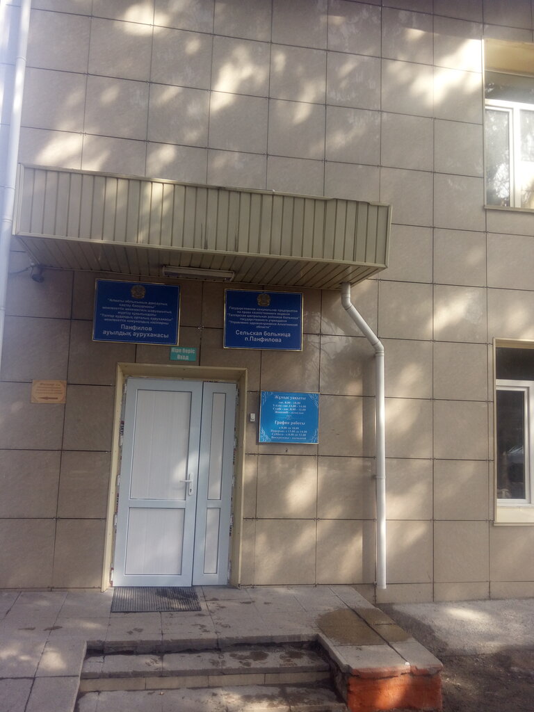 Hastaneler Больница с. Панфилов, Issık Göl İli, foto