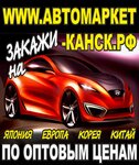 Magazin Avtomarket (ulitsa Eydemana No:11А), otomobil yedek parçaları  Kansk'tan