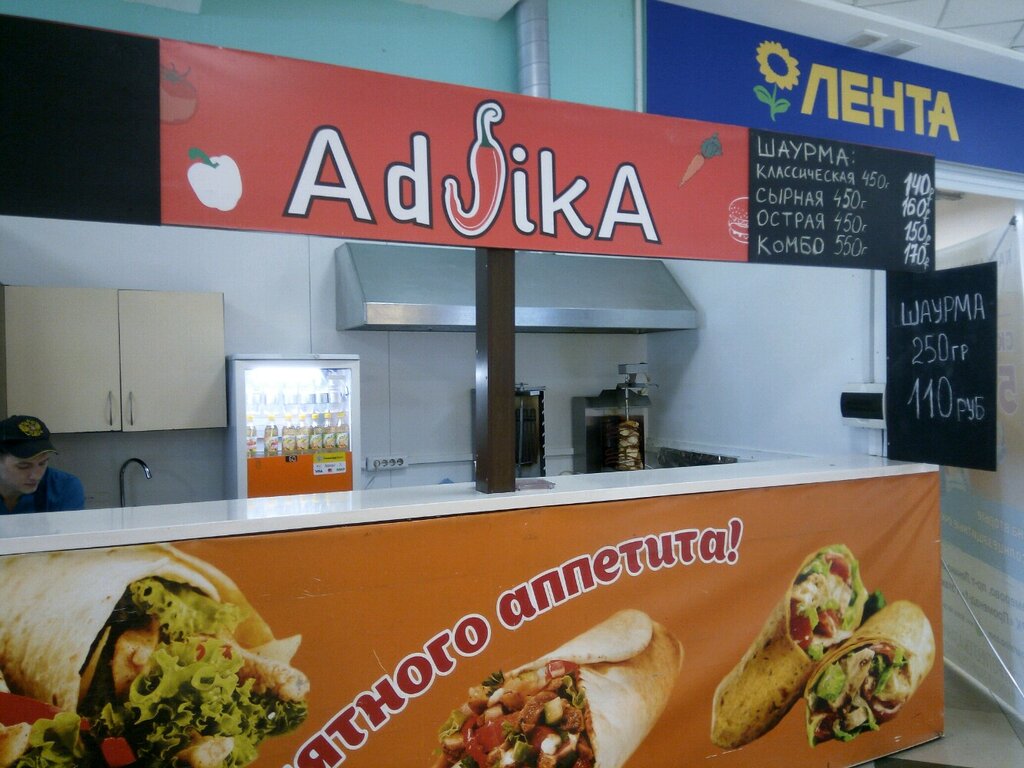 Fast food Adjika, Kemerovo, foto