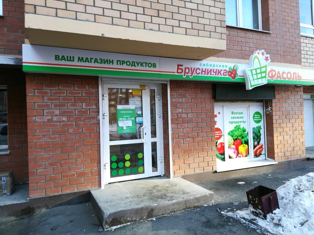 Market Брусничка, Irkutsk, foto