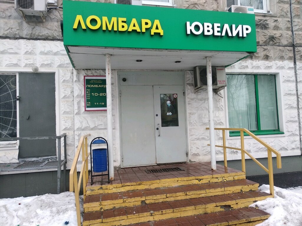 Rehincilik Lombard Yuvelir, Moskova, foto