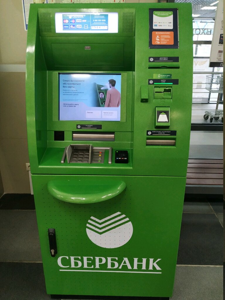 ATM'ler Сбербанк, Moskova, foto