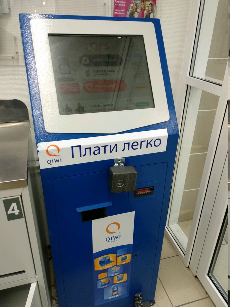Ödeme terminali QIWI, Perm, foto