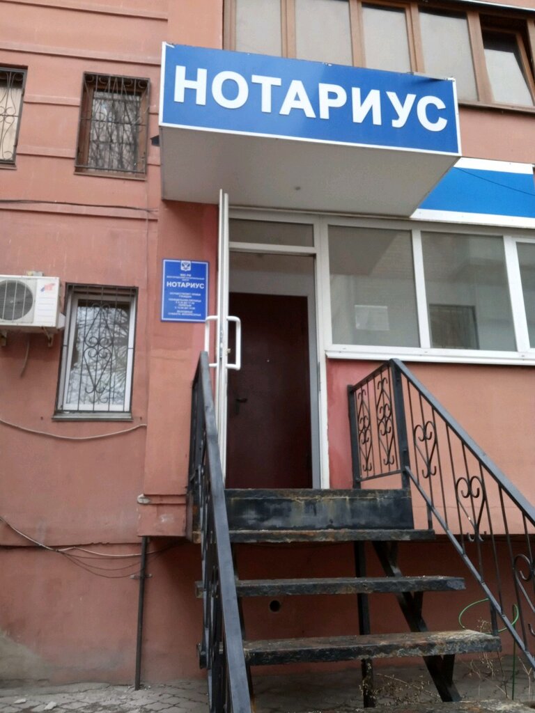 Noterler Нотариус Бугаева Н. В., Belgorod, foto