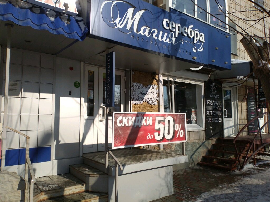 Kuyumcular Magiya serebra, Tomsk, foto