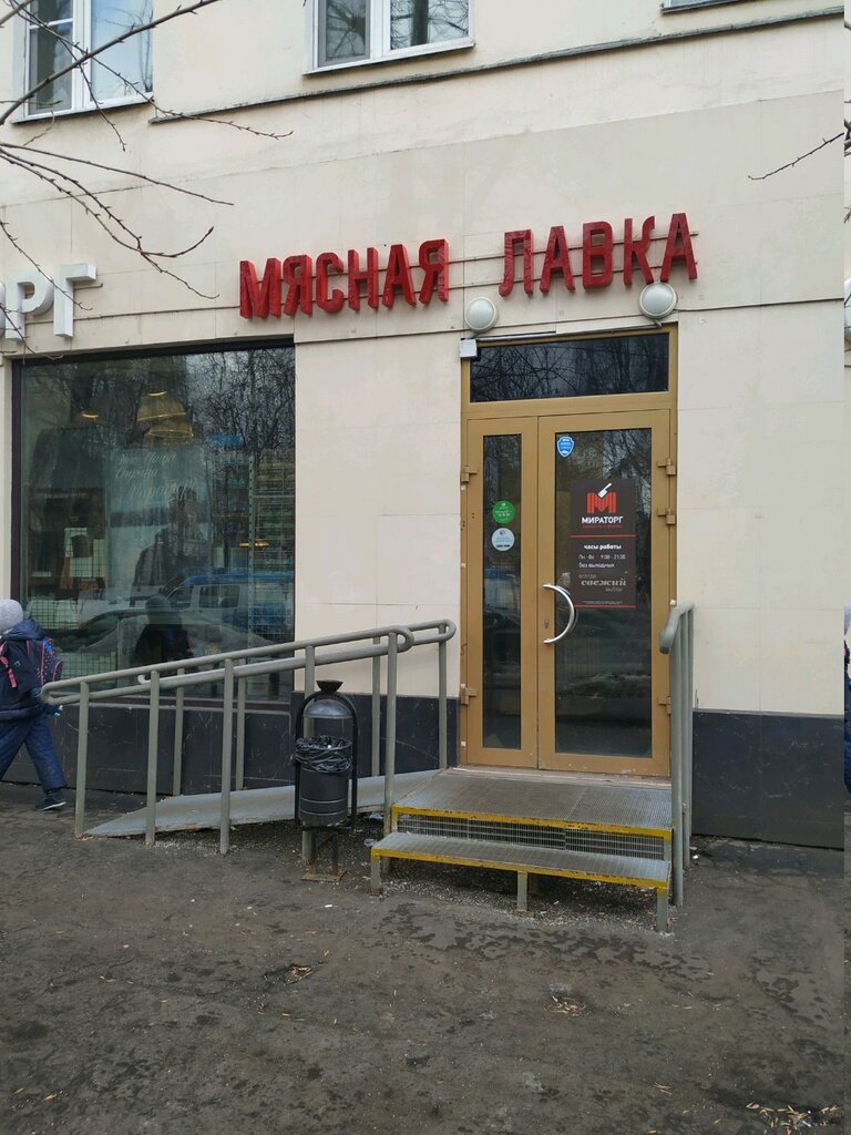 Kasap, şarküteri Myasnaya lavka Miratorg, Moskova, foto