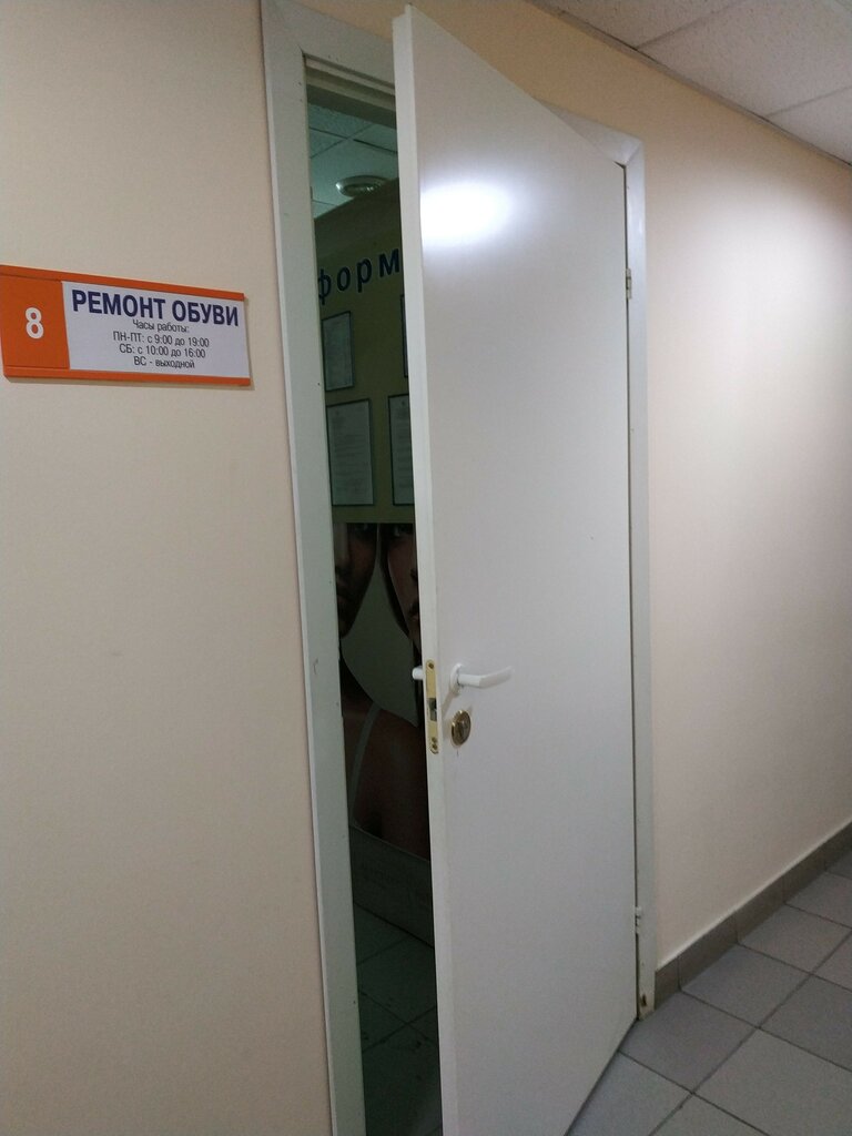 Ayakkabı tamiri Ремонт обуви, Yekaterinburg, foto