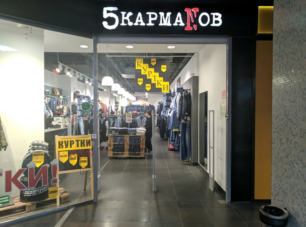 Denim giyim 5KarmaNov, Volgograd, foto