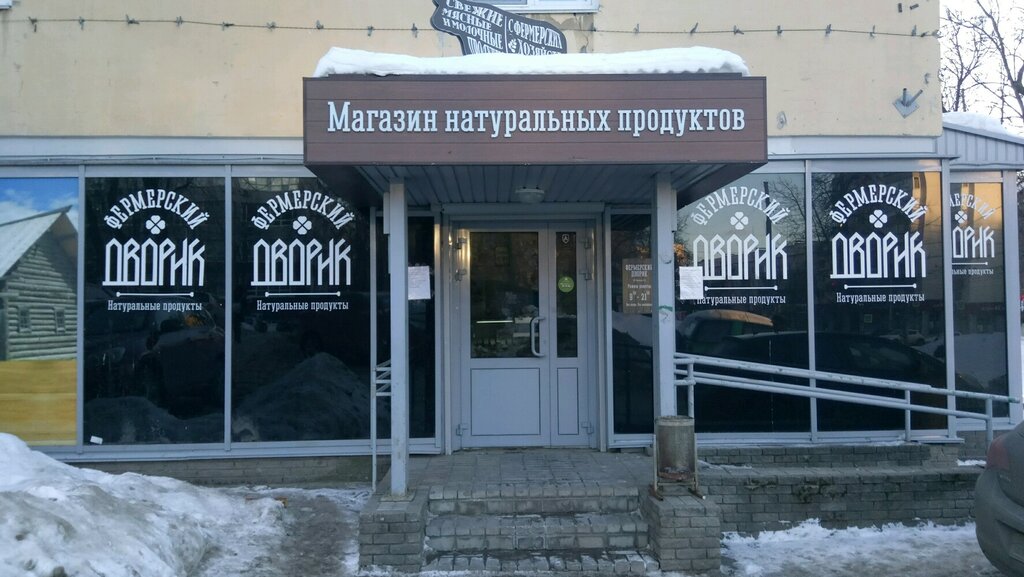 Market Fermersky dvorik, Nijni Novgorod, foto