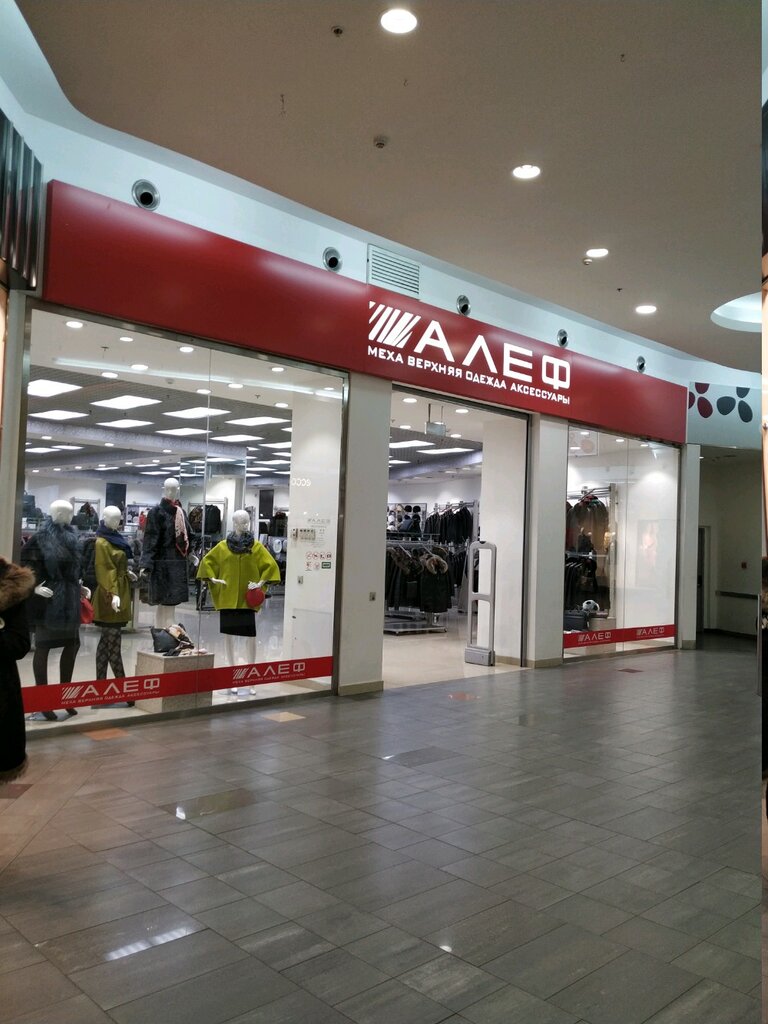 Dış giyim mağazası Alef, Moskova, foto