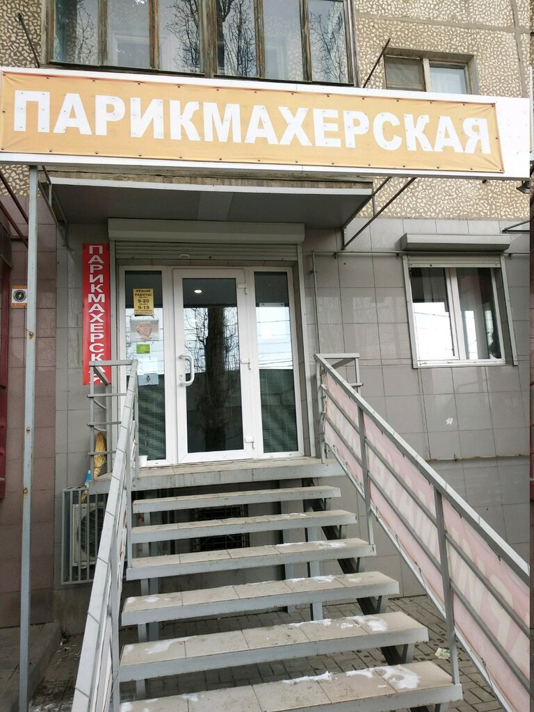 Kuaförler Edem, Volgograd, foto