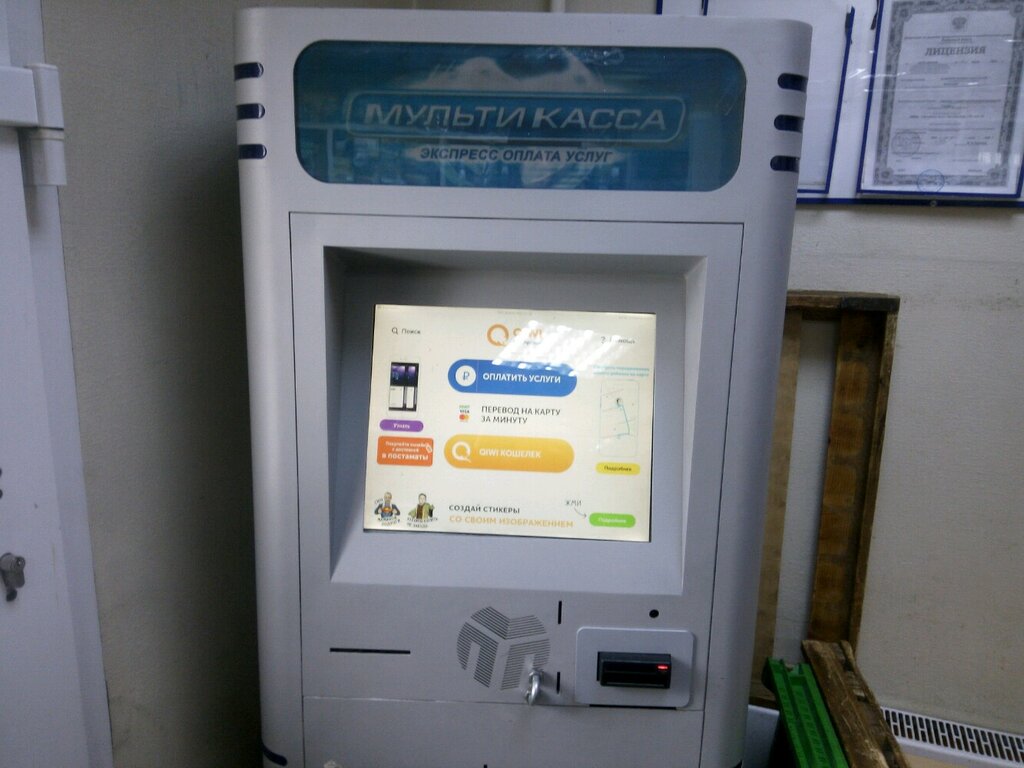 Ödeme terminali QIWI, Kemerovo, foto