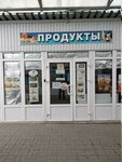 Продукты (50 Let Oktyabrya Street No:5А), market  Volgograd'dan