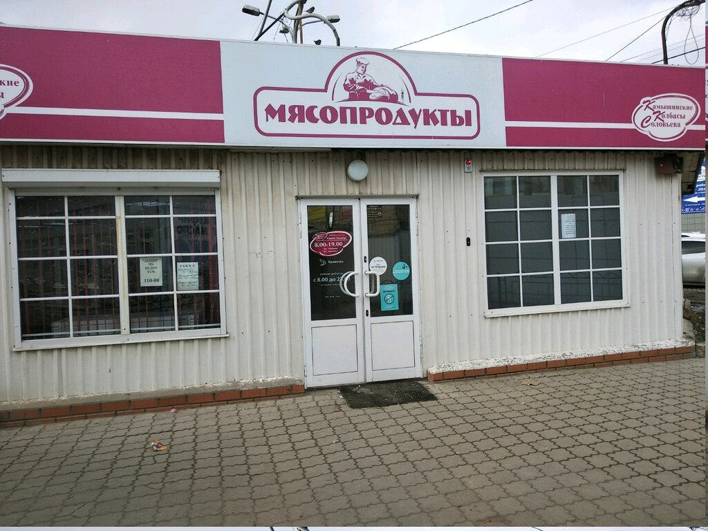 Kasap, şarküteri Мясопродукты, Volgograd, foto