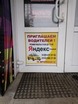 Tranzit (Michurinskaya Street No:92), taksi  Tambov'dan