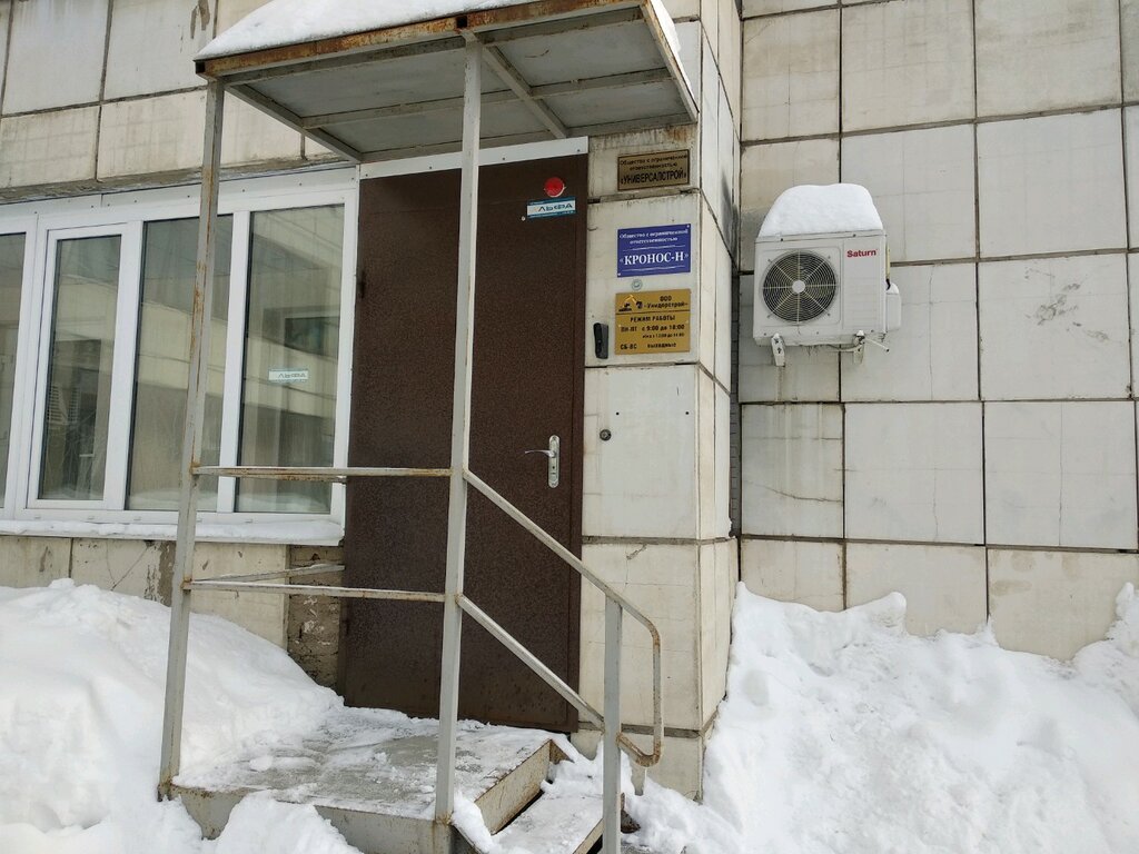 i̇nşaat ekipmanı kiralama Унидорстрой, Perm, foto