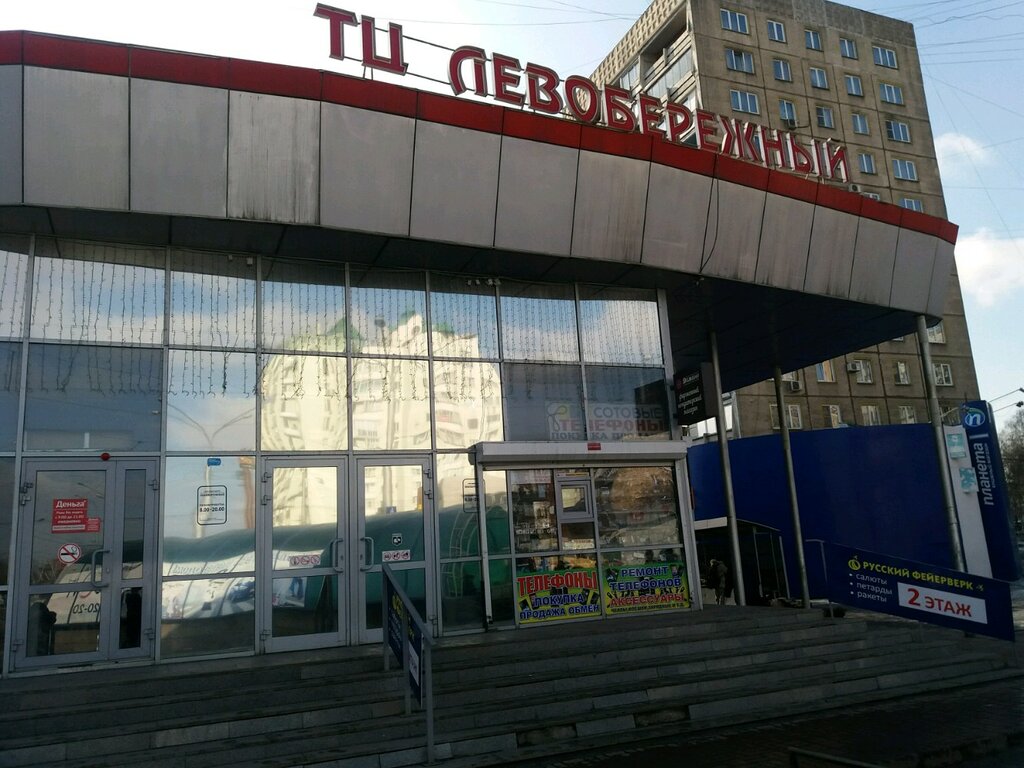 Giyim mağazası Magazin odezhdy, Novokuznetsk, foto