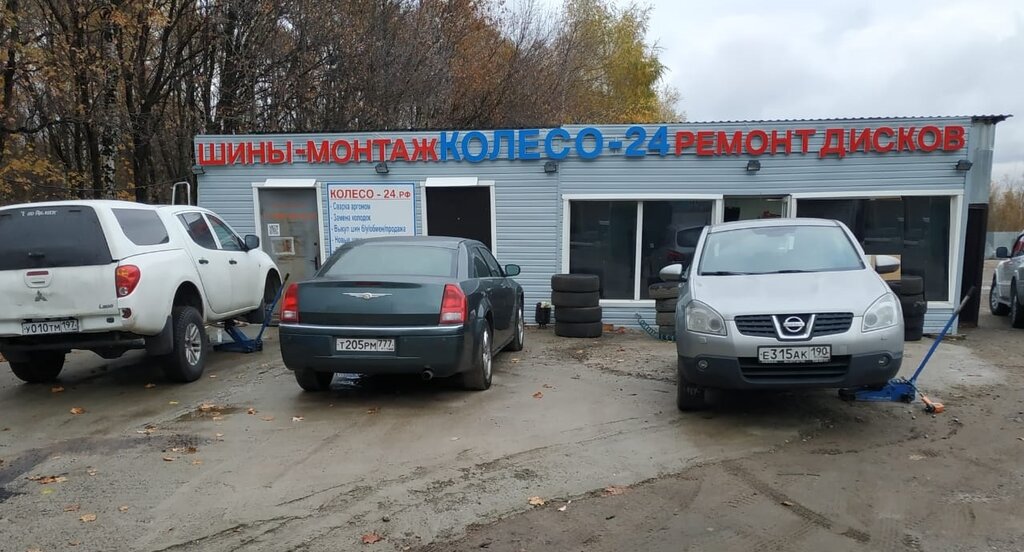 Oto lastik tamiri Koleso-24, Moskova, foto