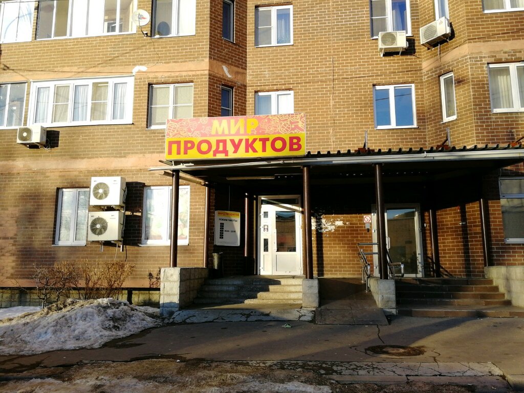 Süpermarket Mir produktov, Odintsovo, foto