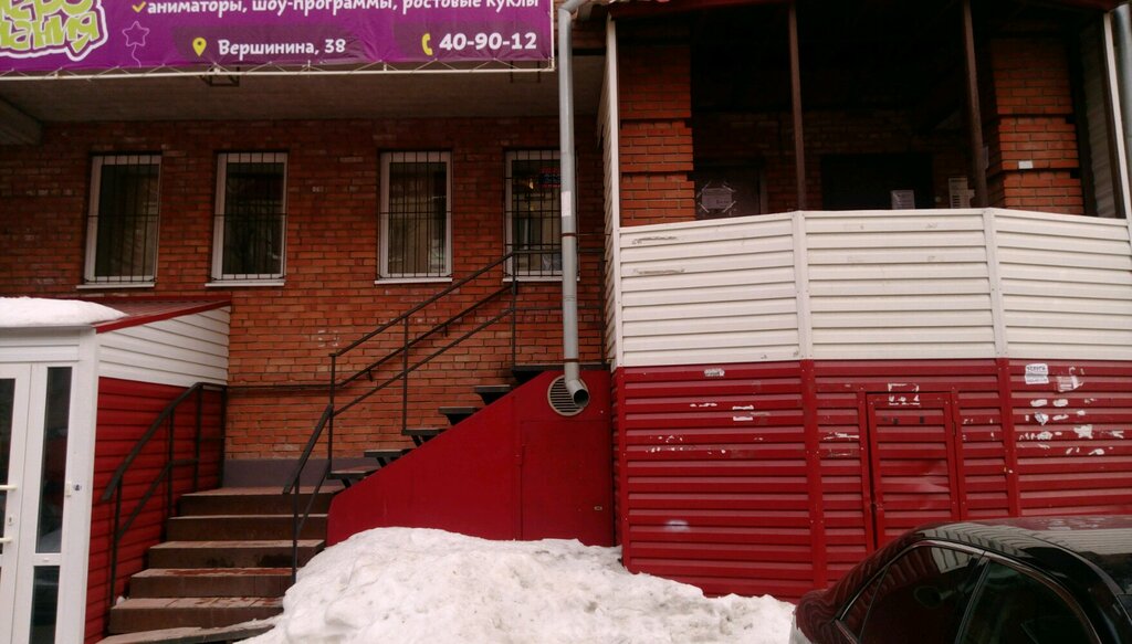 Uzmanlık eğitimi Региональный институт повышения квалификации, Tomsk, foto