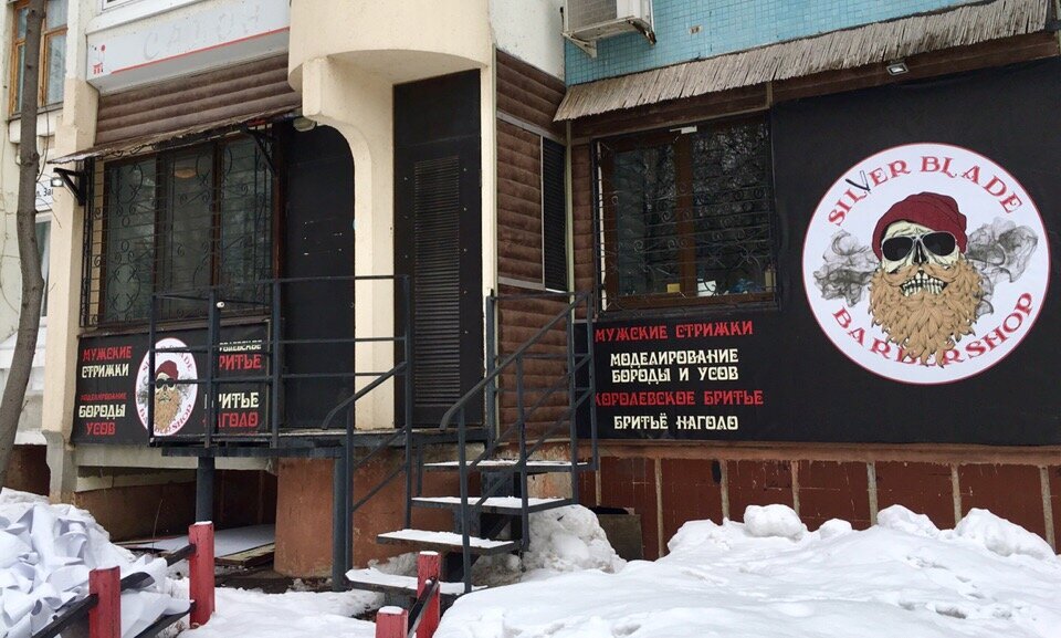 Berberler Silver Blade, Samara, foto