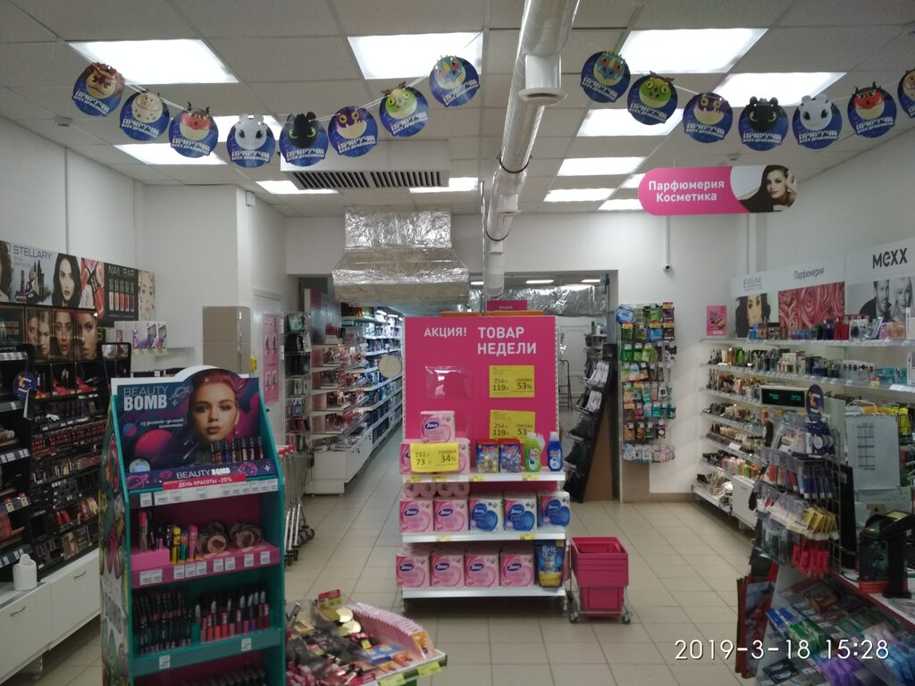 Kozmetik ve parfümeri mağazaları M. Kosmetik, Başkurdistan, foto