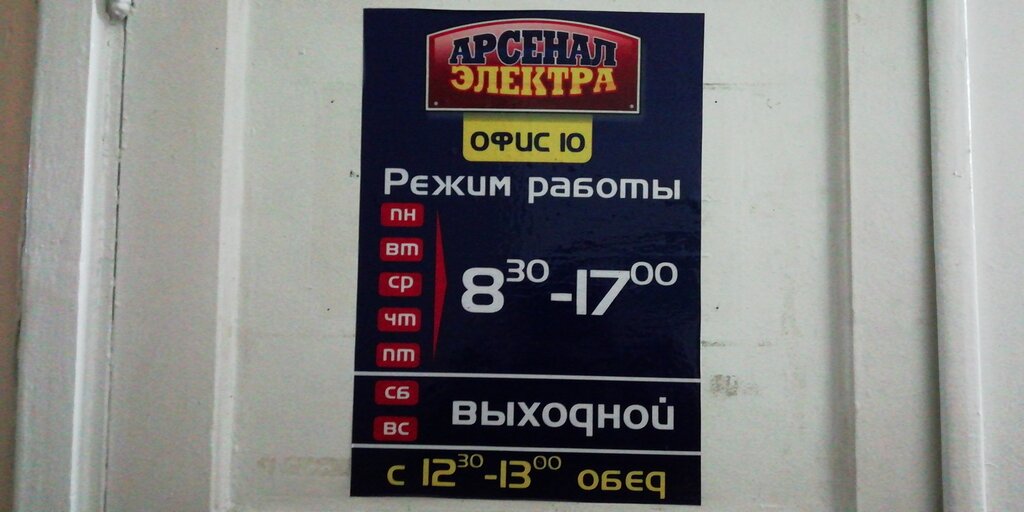 Havalandırma sistemleri Arsenal Elektra, Öskemen (Ust‑Kamenogorsk), foto